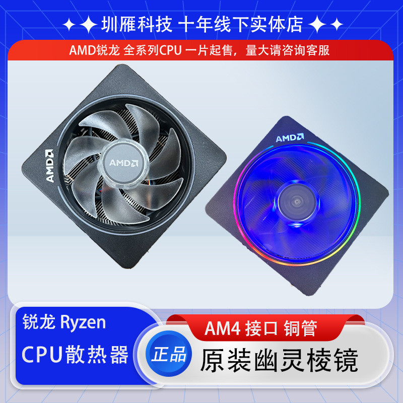 Kipas AMD Phantom Prism R7 2700X 3700X R9 3900X Cooler AM4 CPU Paip ...
