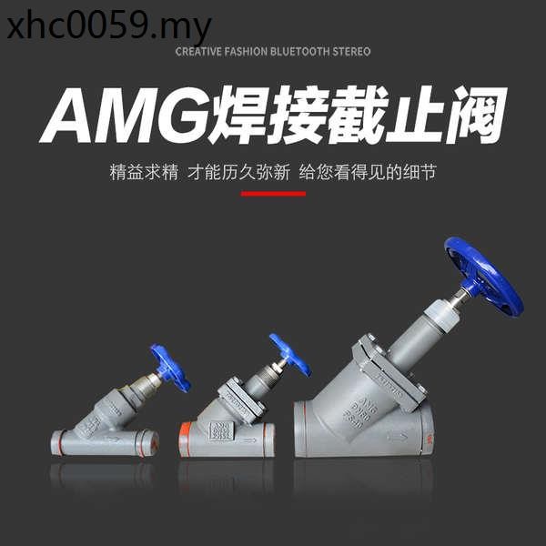 AMG Welding Cut-off Valve Ammonia Fluoride Refrigeration Use Changzhou ...