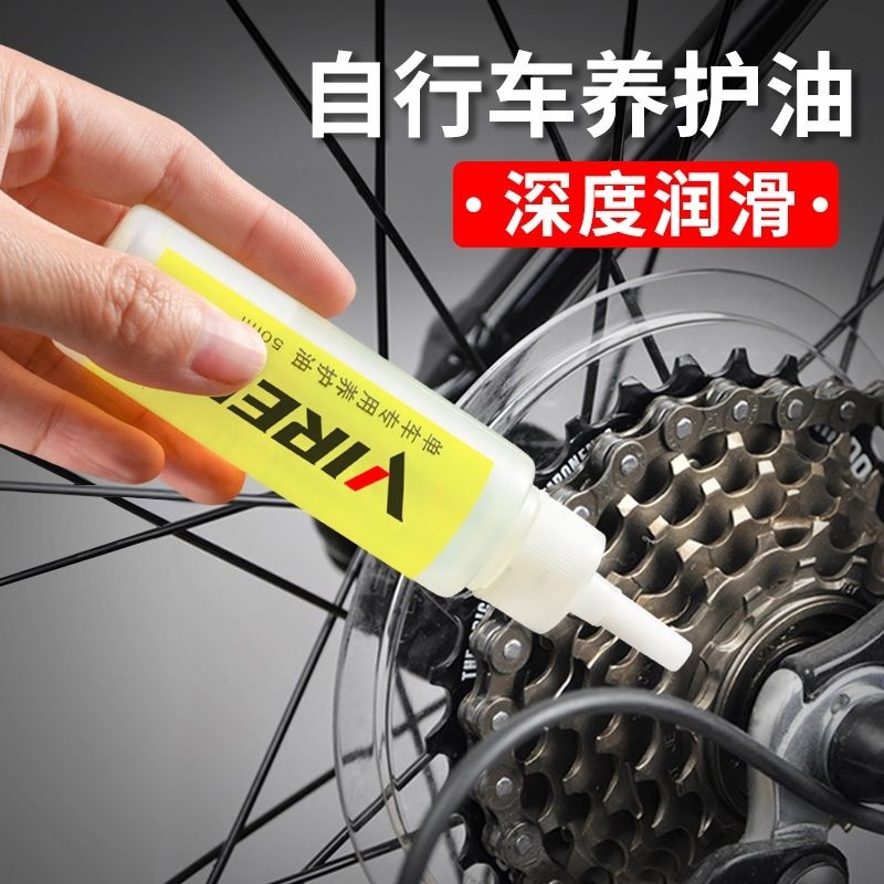 Phoenix Bicycle Lubricant Mountain Bike Chain Oil Maintenance Oil Set ...