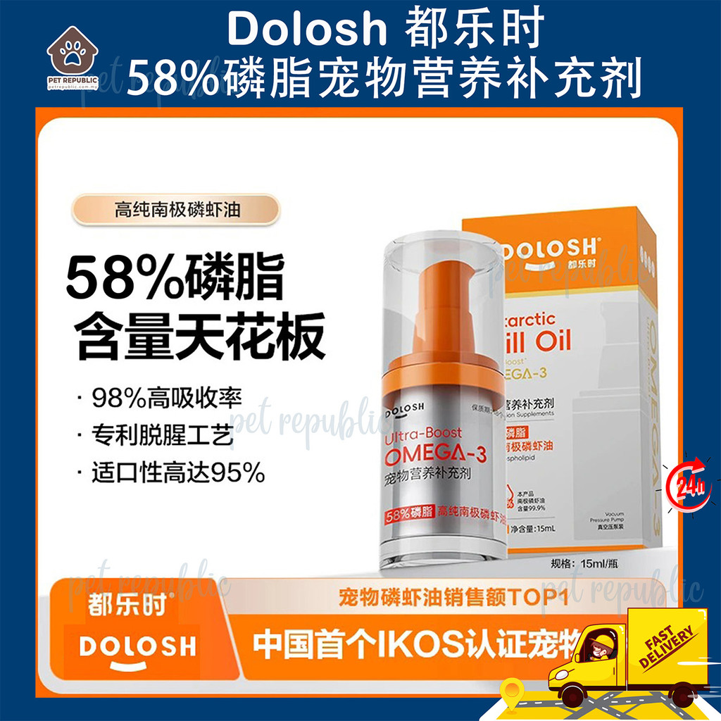 Dolosh 都乐时 Antarctic Krill Oil Ultra-Boost Omega-3 58% Phospholipids ...