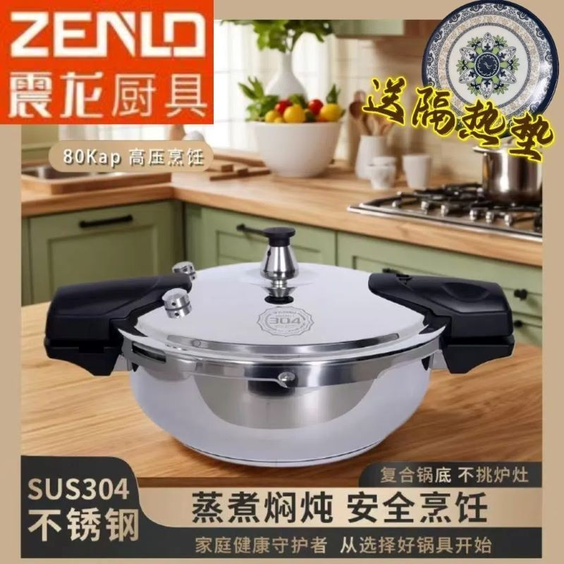 German Zhenlong Mini Pressure Cooker 1 Person Small Pressure Cooker ...