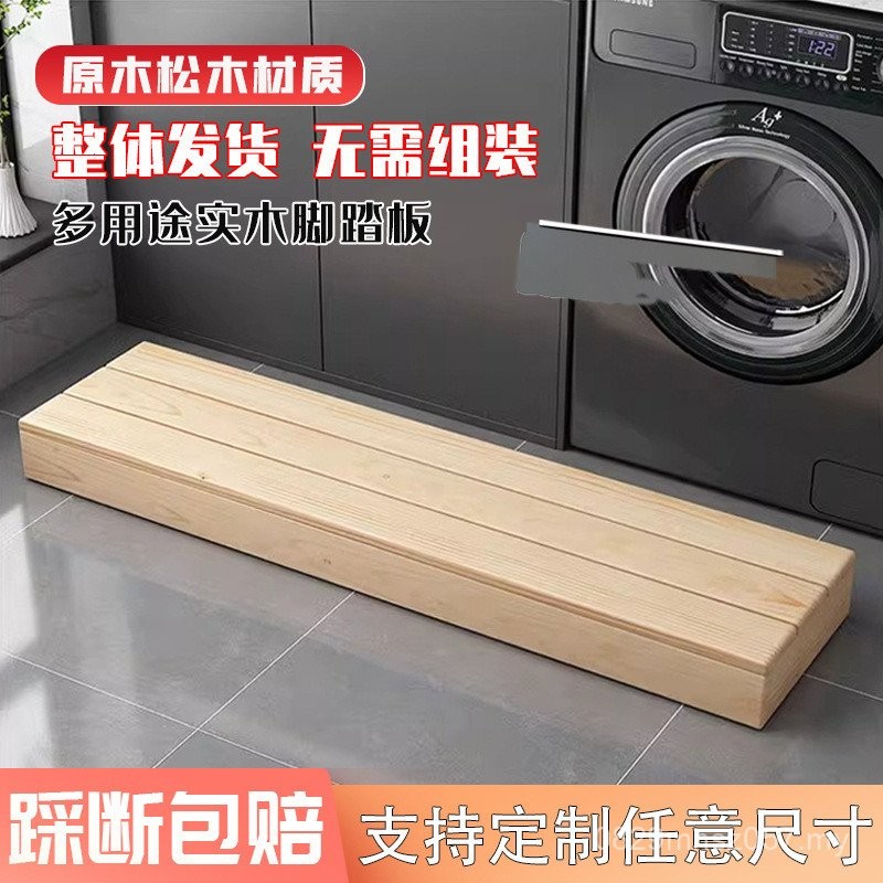Foot Stair Mat ^ High-Bottom Step Board Can Be Fixed Solid Wood Washing ...