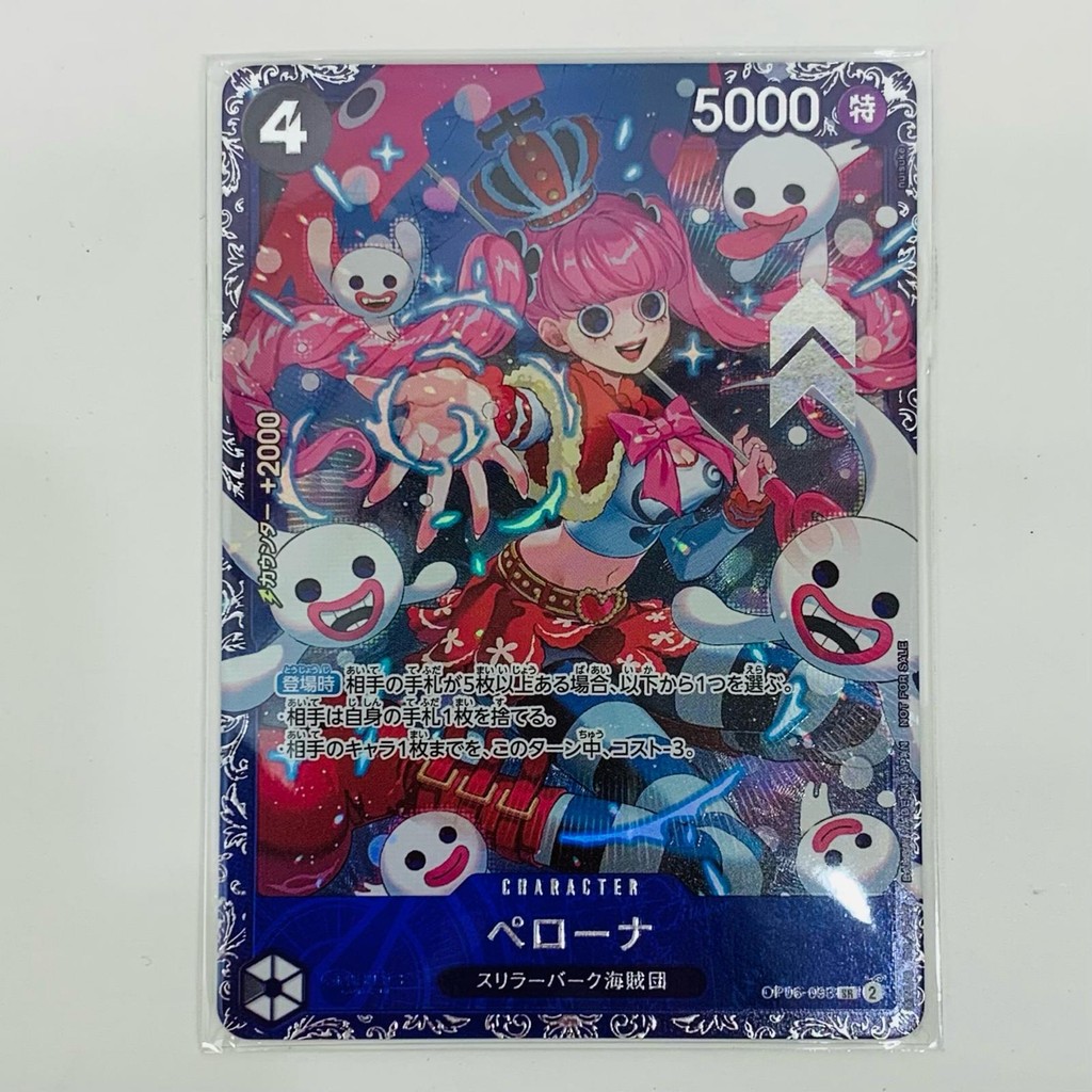 Trading cards Perona Parallel Flagship Battle Prizes Japan Bandai Namco ...