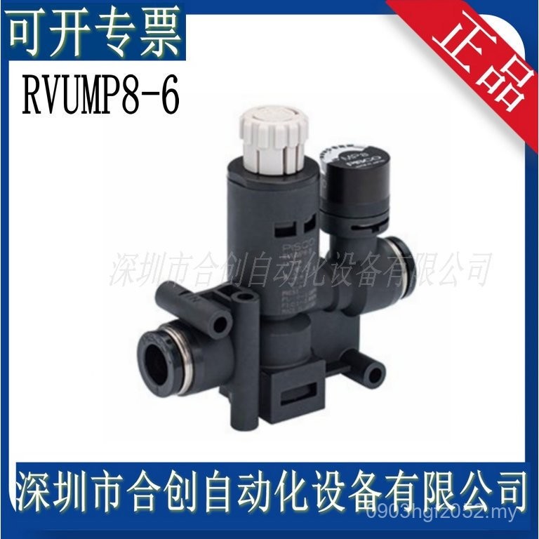 Sale RVUM4-4 PISCO Ready Stock Pressure Regulating Valve RVUM8-8 Brand ...
