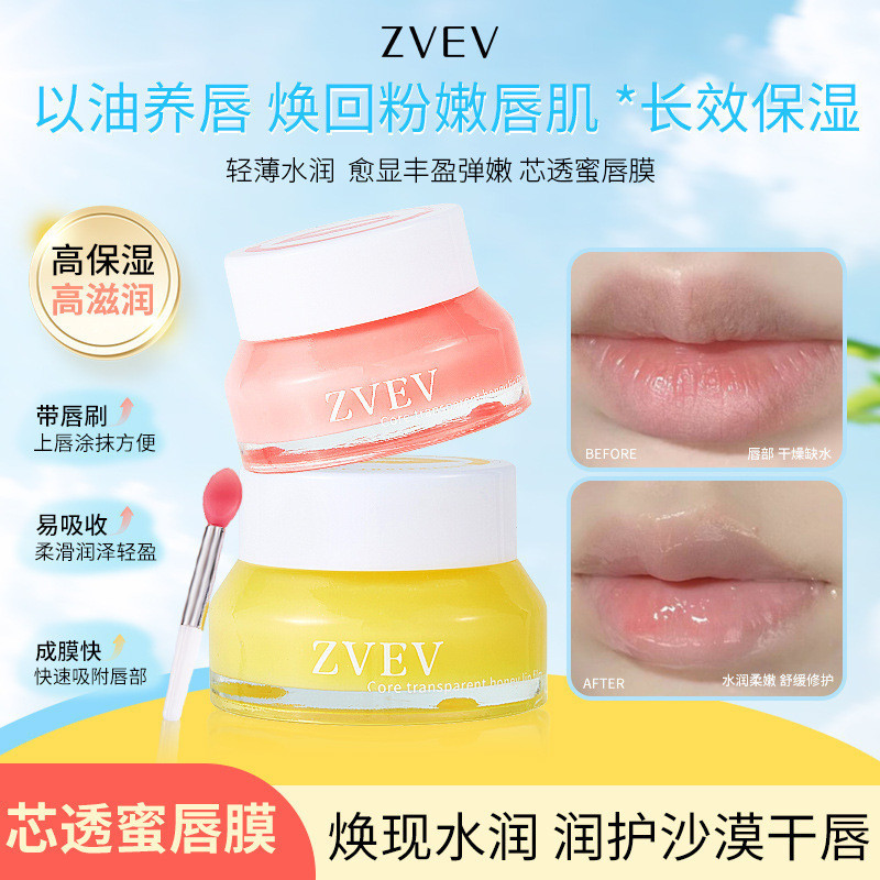 ZVEV lip mask fades around the lips black moisturi ZVEV lip mask fades ...