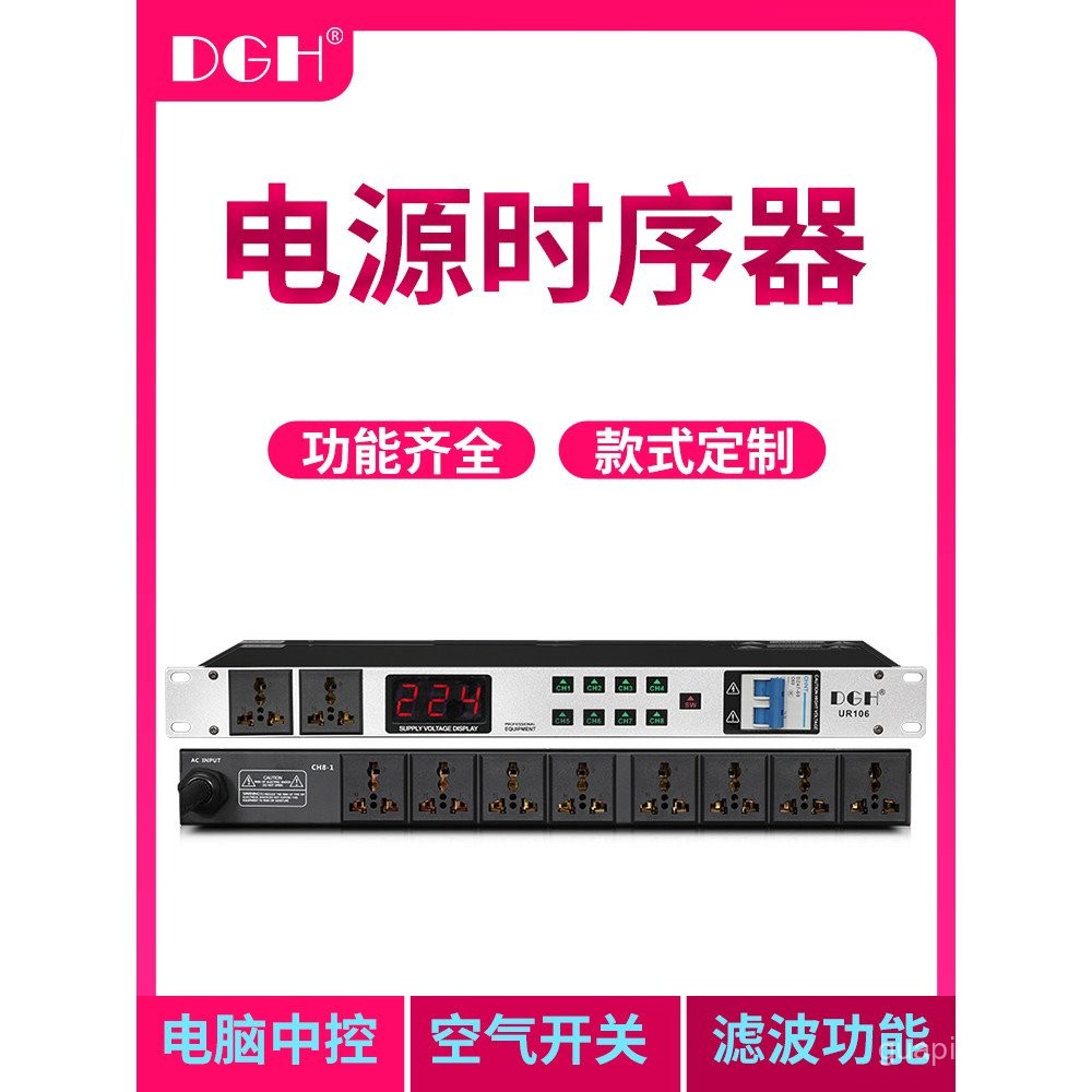 DGH Professional 10-Channel Power Sequence Device 8-Channel Socket Sequence Controller Stage ...
