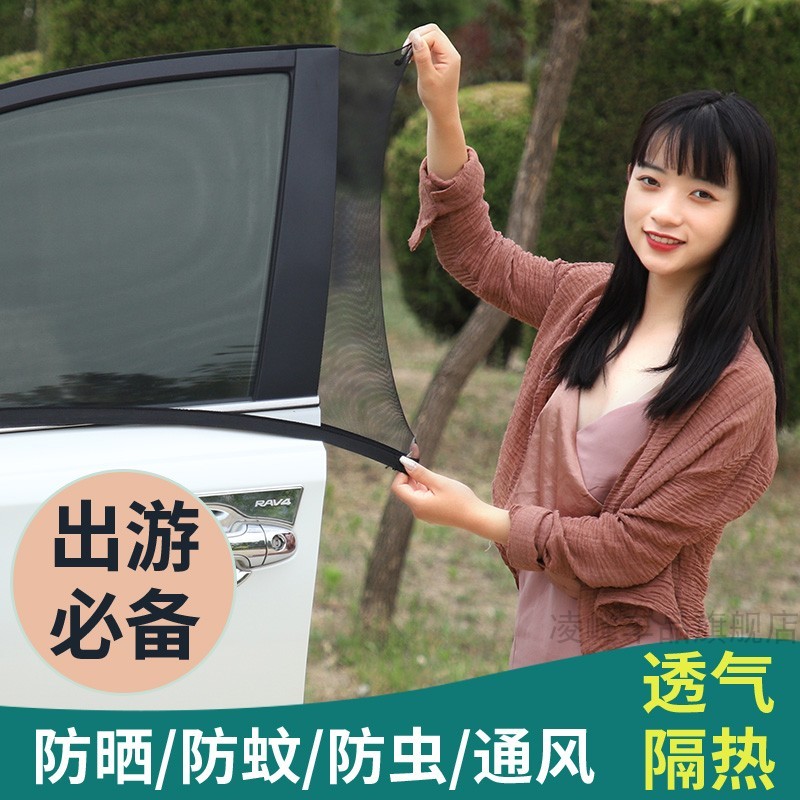 Southeast DX3 Car Anti-Mosquito Screen Window Car Window Anti-Mosquito ...