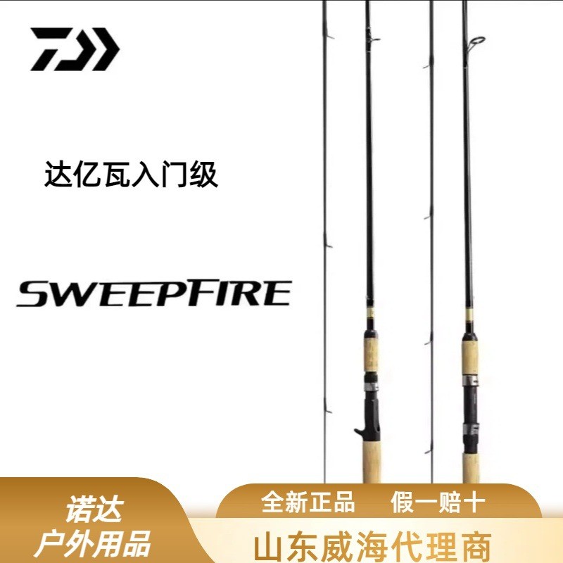 DAIWA DAIWA SWEEPFIRE Entry Lure Rod Imported Lure Fishing Rod Bass Lift Mouth Horse Mouth Rod ...