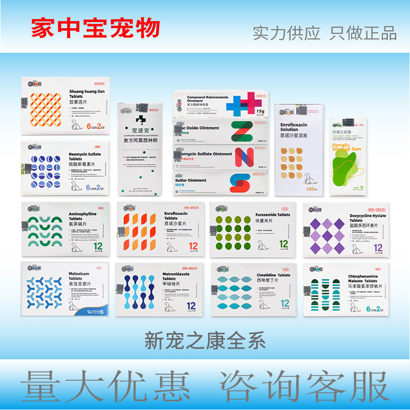 New Favorite Health Pet Mites Qingen Nuosa Star Spray Amosilin Ammonia ...