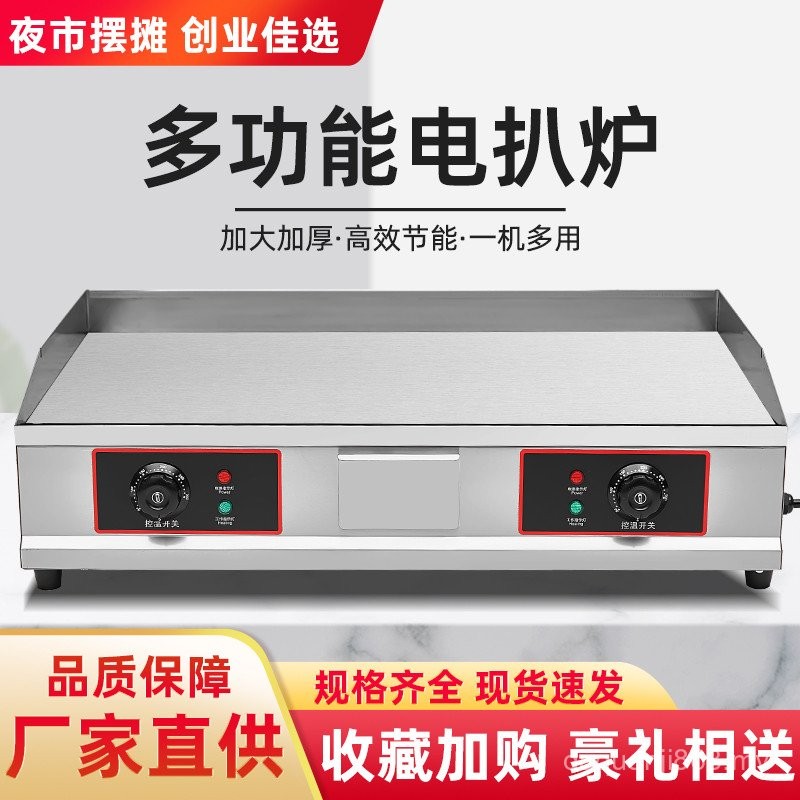 Electric Grill Commercial Heating Teppanyaki Snack Fryer Combination ...