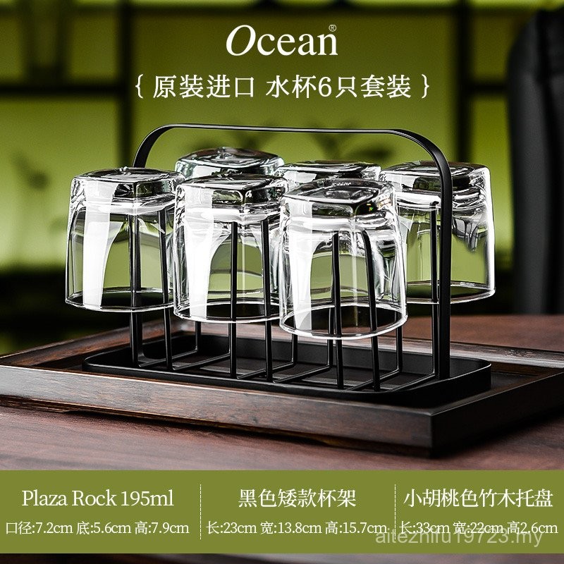 Ocean Imported Glass Household Hospitality Cup Drinking Water Green Tea ...