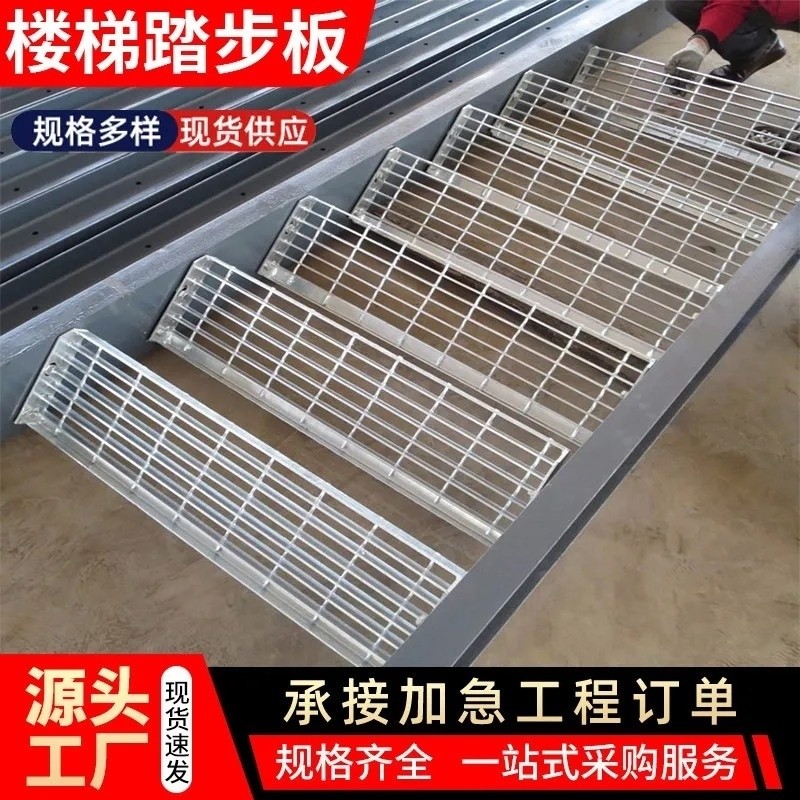 Hot Galvanized Steel Grid Fence Outdoor Stair Step Drainage Groove ...