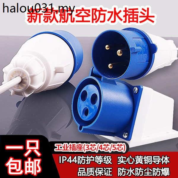 Industrial Plug Aviation Socket Connector Three Four Five Cores 16A32A ...
