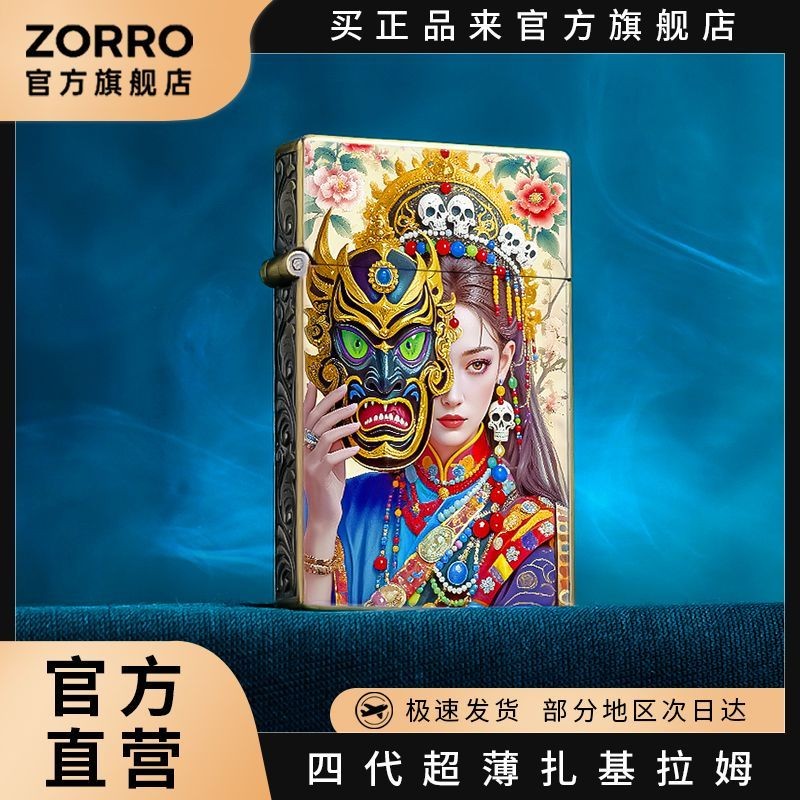 Hot Sale Zakilam Kerosene Lighter Goddess of Wealth Good Luck Lighter ...