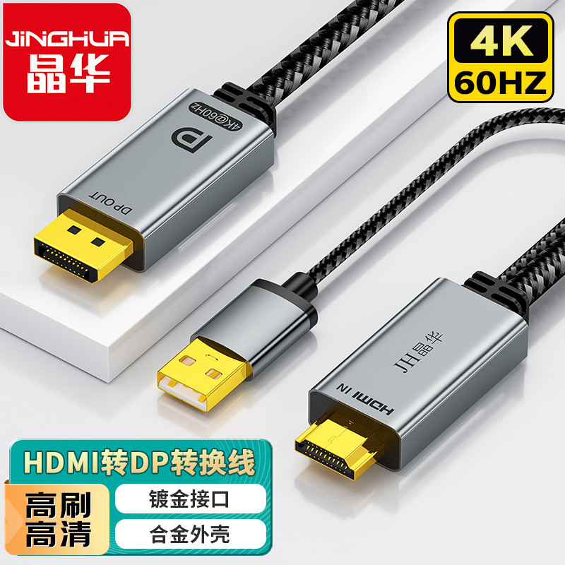 Kabel HDMI ke DP 4K 60Hz Kabel Sambungan Monitor Komputer 4K 2K 144Hz ...