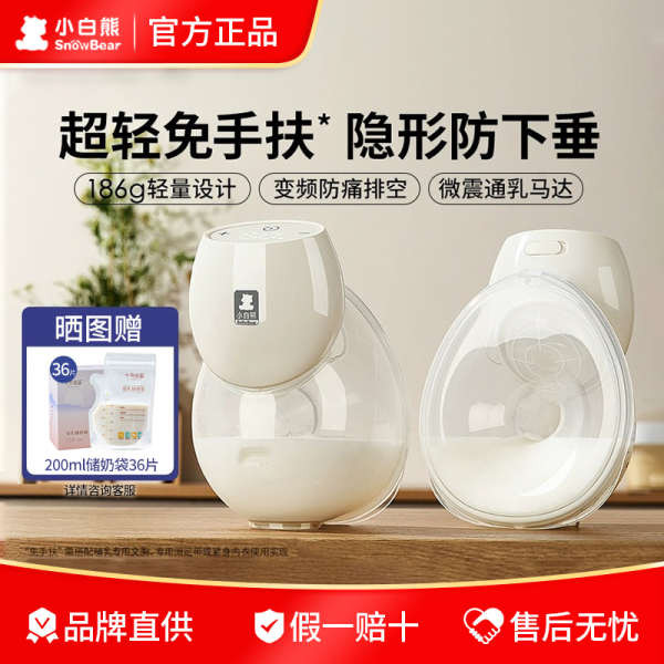 breast pump SnowBear Little White Bear Breast Pump Hands-Free Electric ...
