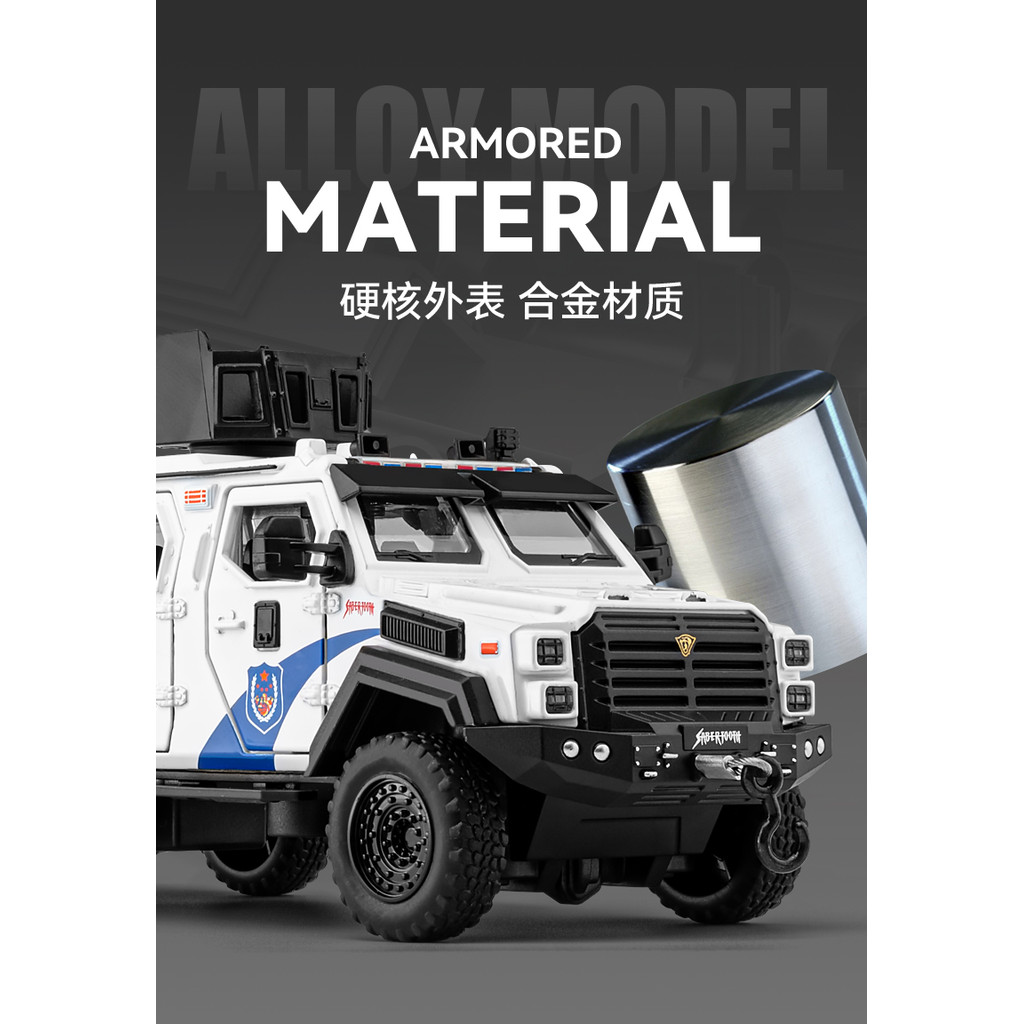Genuine 1: 32 Saber-toothed Tiger Armored Police Car | Shopee Malaysia