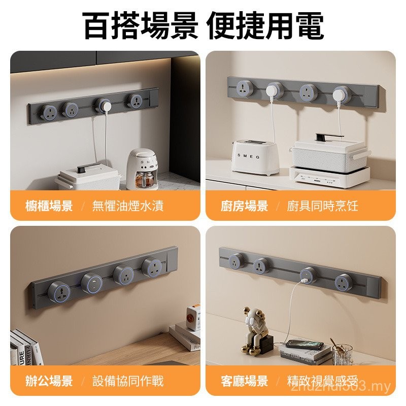 Movable Track Socket British Standard with Switch International ...