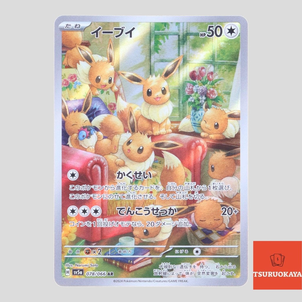 Eevee AR 078/066 SV5a Crimson Haze Japanese Pokemon Card | Shopee Malaysia