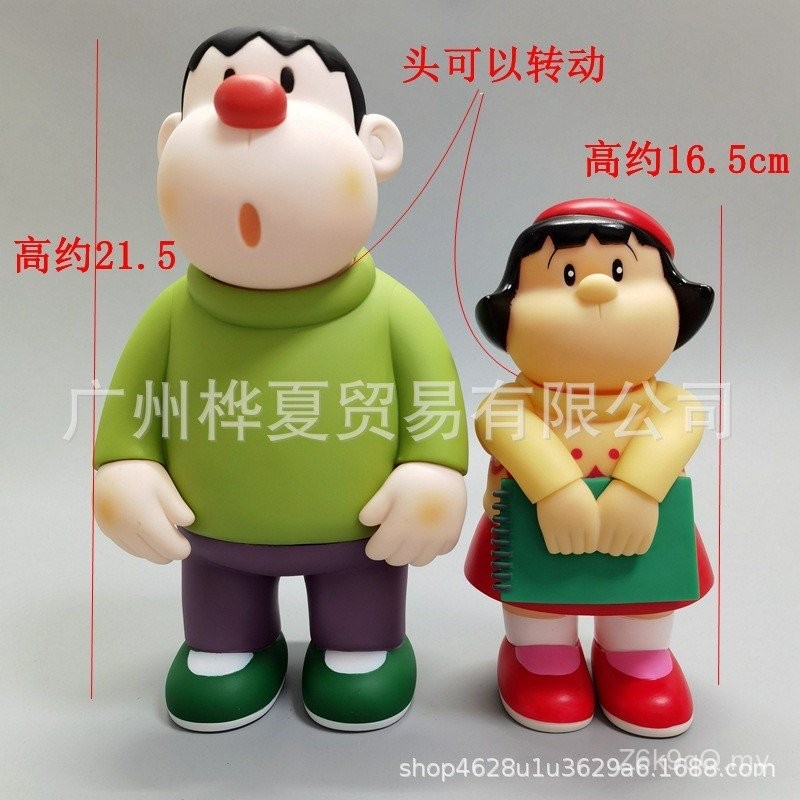 Ornaments Vinyl Jingle Big Bear Doraemon Figure Shizuka Family Portrait ...