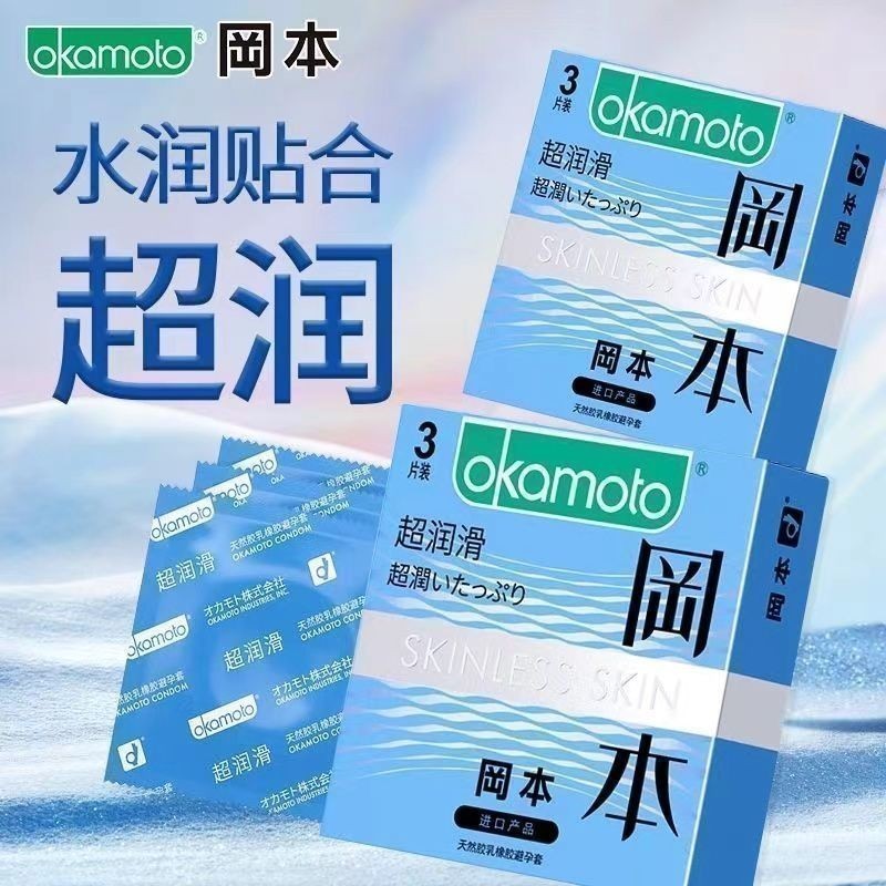 2025 New Style Okamoto Natural Rubber Latex Rubber Condom Super ...