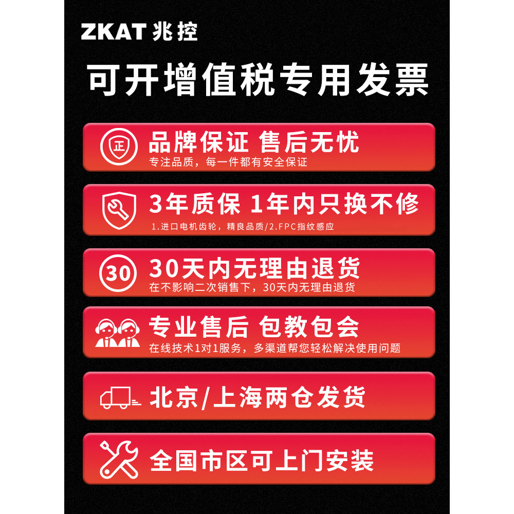 ZKAT Signal Control Glass Door Fingerprint Lock Office Hole-Free ...