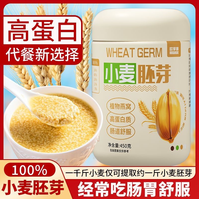 Wheat Germ High-Protein Nutritious Boil-Free Instant Breakfast Dietary ...