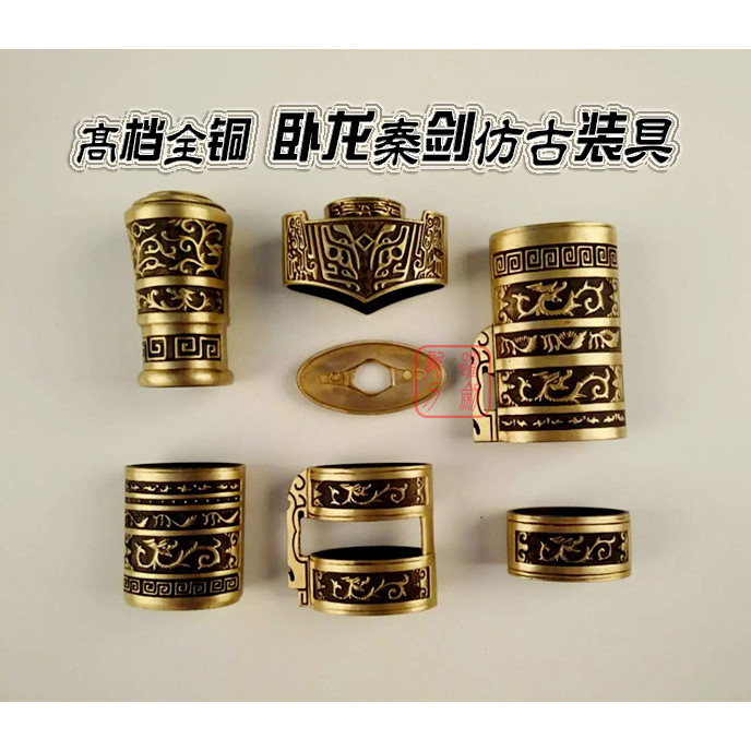 Long Quan Town House Sword All Copper Antique Wolong Qin Sword Assembly ...