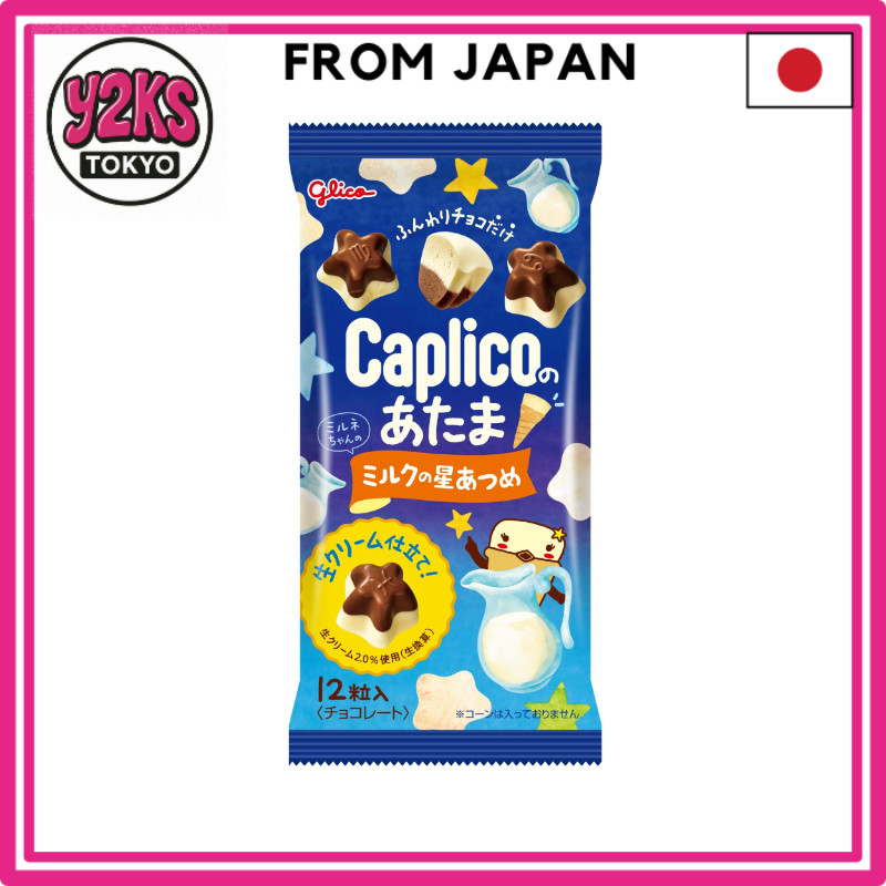 [Direct from Japan]Caplico Atama 30 g (12 pieces) Glico Chocolate ...