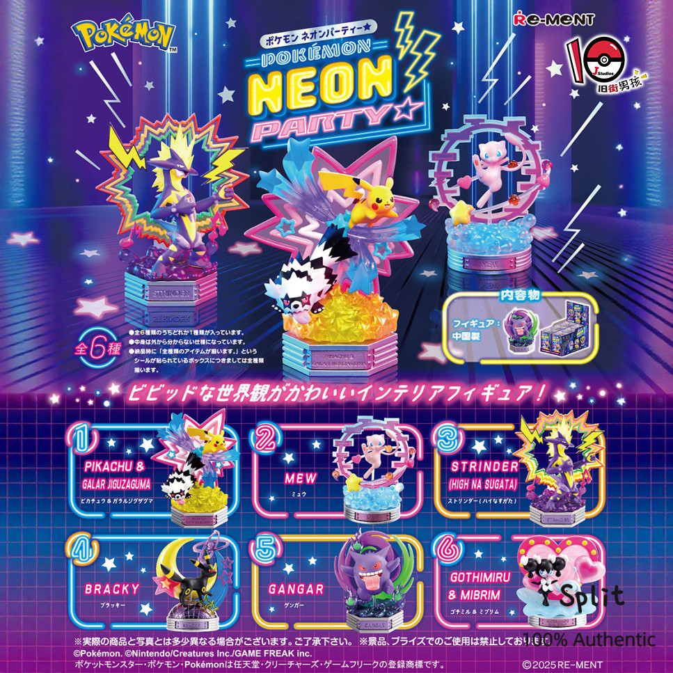 Genuine RE-MENT Pokémon Neon Party Ornaments Pikachu Moon Ibrahimovic ...