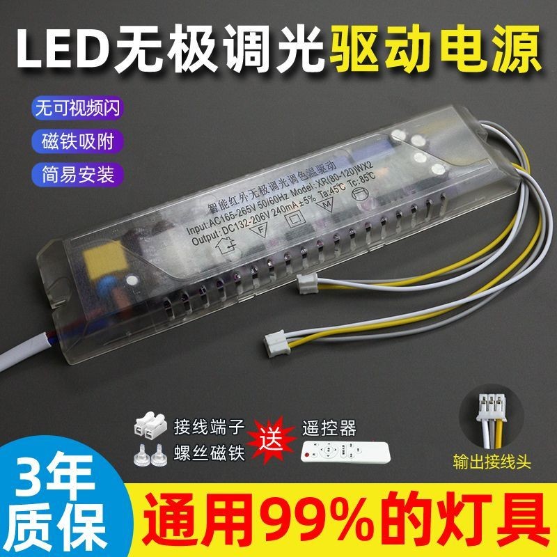 LED Ceiling Light Power Stepless Dimming Driver Remote Control Three ...
