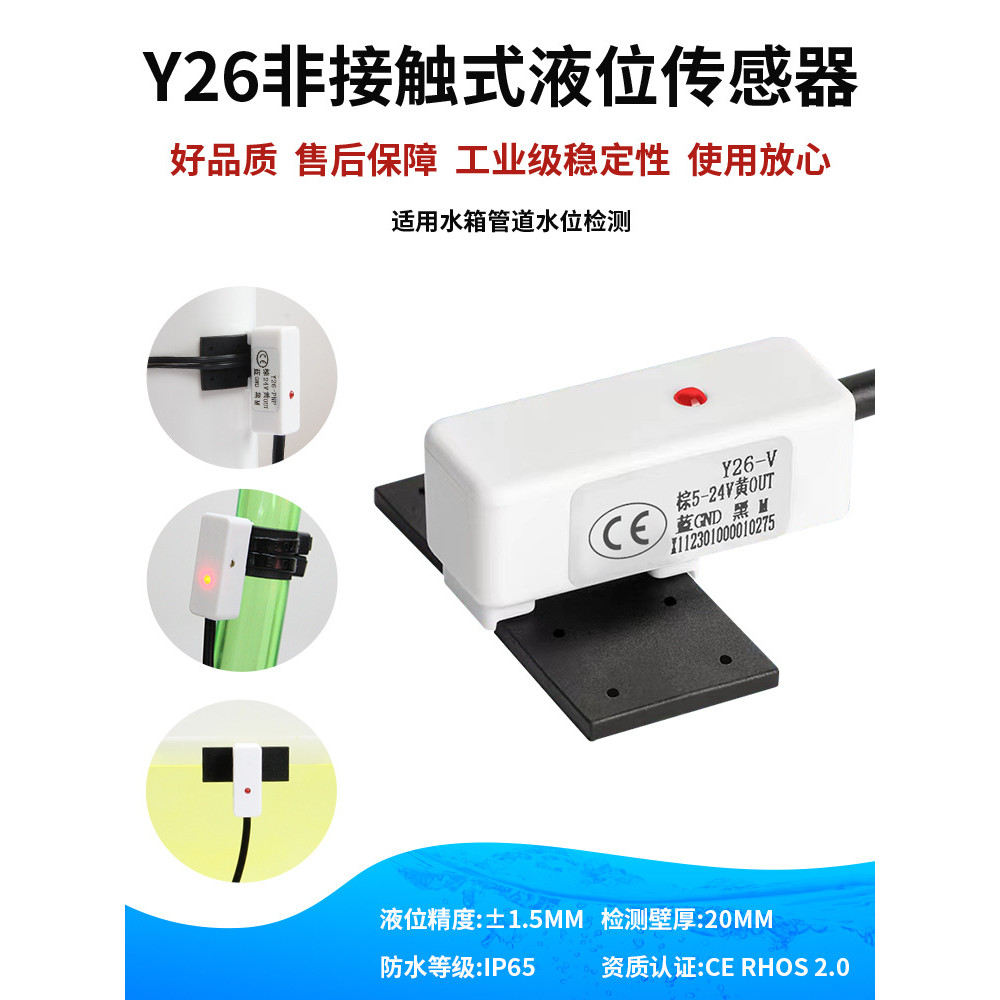 Penderia Aras Cecair Saluran Paip Tangki Air XKCY26 Pengesanan Suis ...