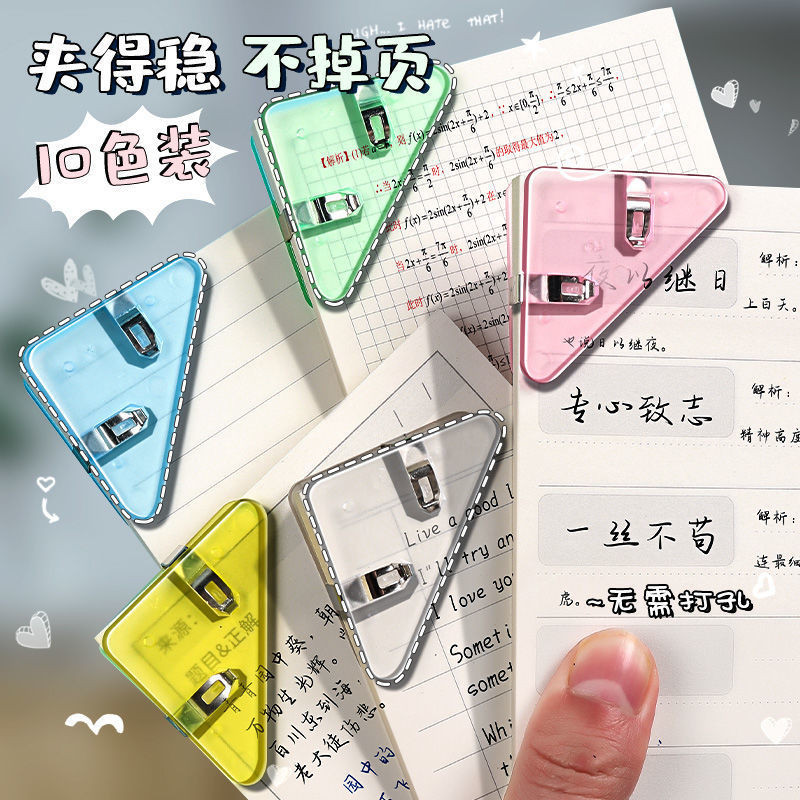 Transparent Transparent Triangle Clip Corner Clip Test Paper Clip ...
