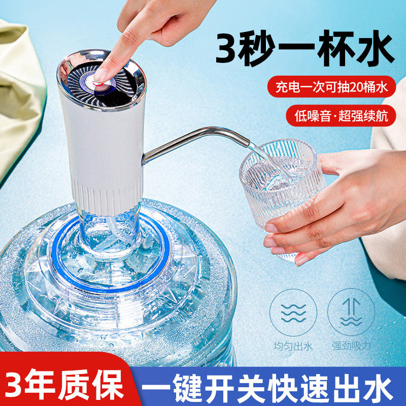 [Uniform Water Outlet] Electric Water Pump Wireless Bottled Water ...