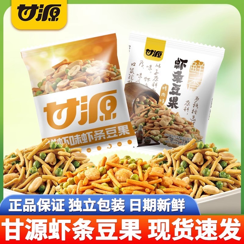 Ganyuan Shrimp Strips Beans Fruit Fresh Shrimp Flavor Barbecue Flavor ...