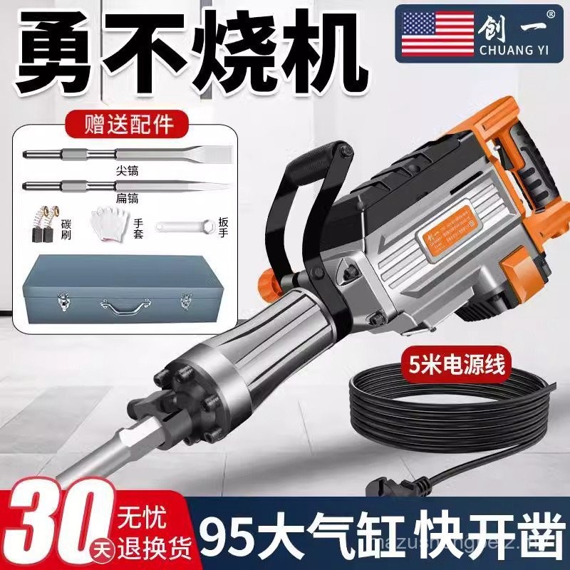 Chuangyi 65 Single-Use Electric Pick High-Power Concrete Heavy-Duty 95 ...