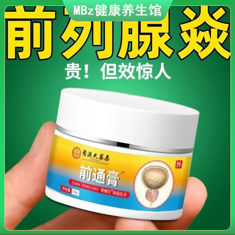 oo05-【Official authentic products】 Hot Sale Hong Kong【Qiantong Ointment ...