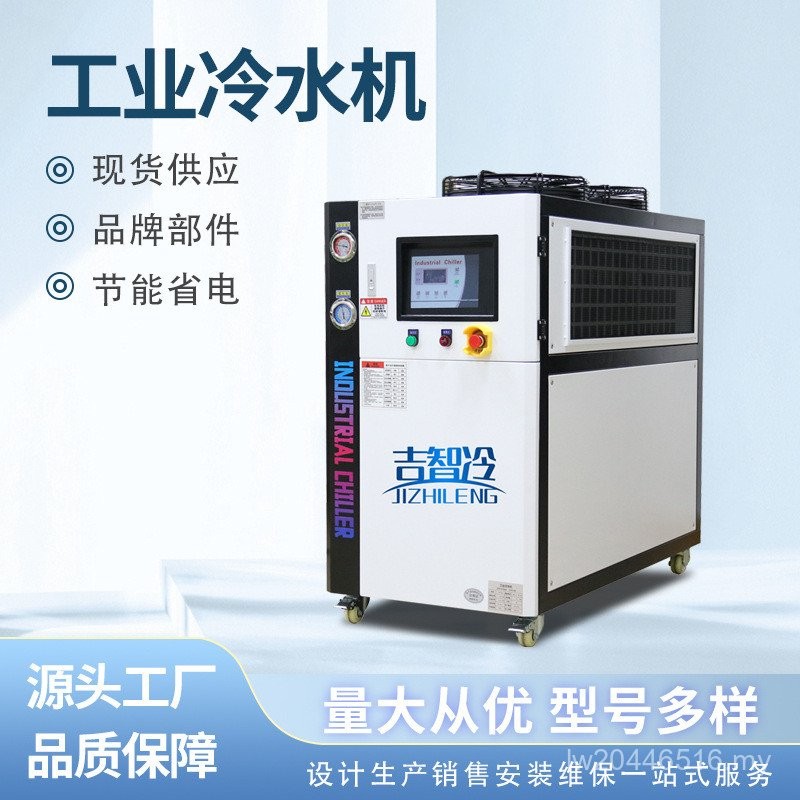 Cold Water Machine Refrigeration Industrial Cold Water Laser Unit Cold ...
