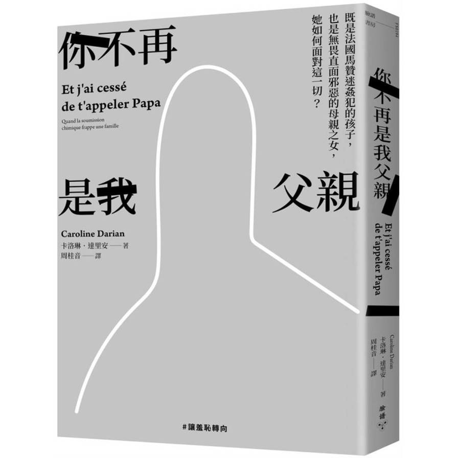 You Are No Longer My Father: Both Children Who Mazan The Rapist From ...