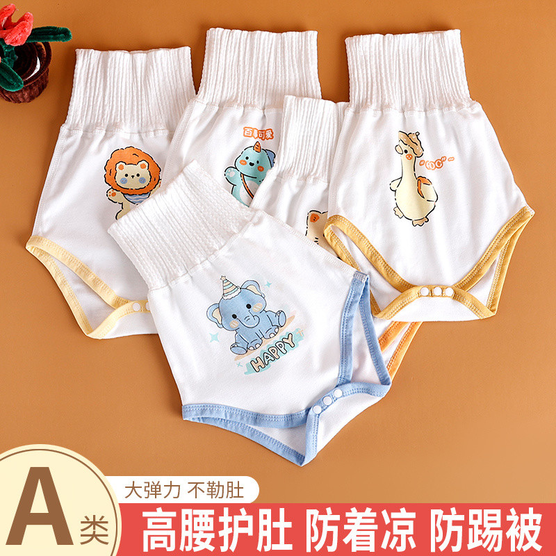 Newborn Baby Pure Cotton Navel Protection Belly Circumference Four ...