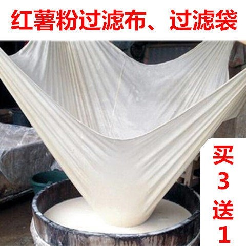 Ready Stock spot Sweet potato Flour filter cloth Soy Milk filter Mesh ...
