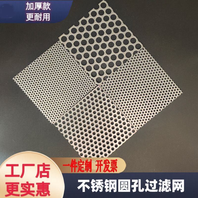 Customized Stainless Steel Mesh Floor Gutter Drainage Filter Mesh ...