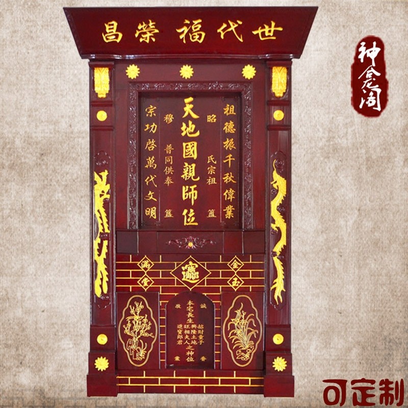 Heaven and Earth Junguo Pro-Teacher Solid Wood Plate Ancestor Plate ...