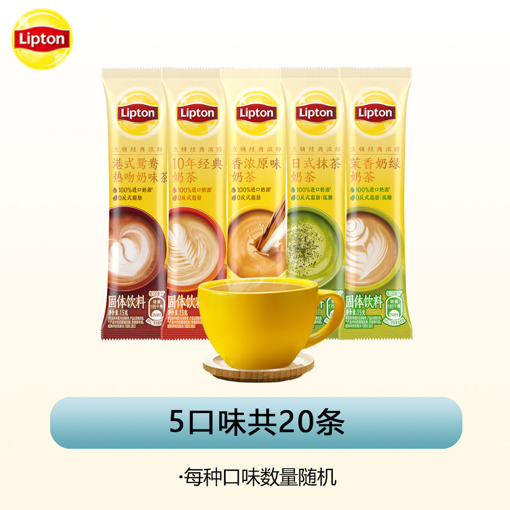 Lipton Lipton Milk Tea Powder 15g Sticks Classic Original Flavor Strong ...