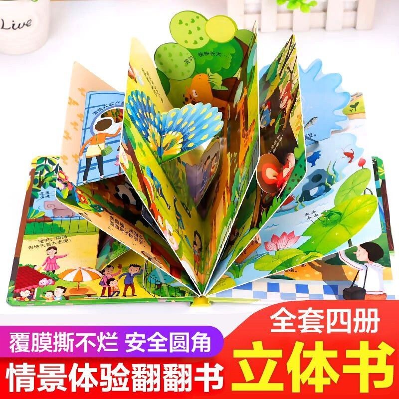 Hardcover Full Volume Three-Dimensional Flip Book-Year-Old Baby Reading ...