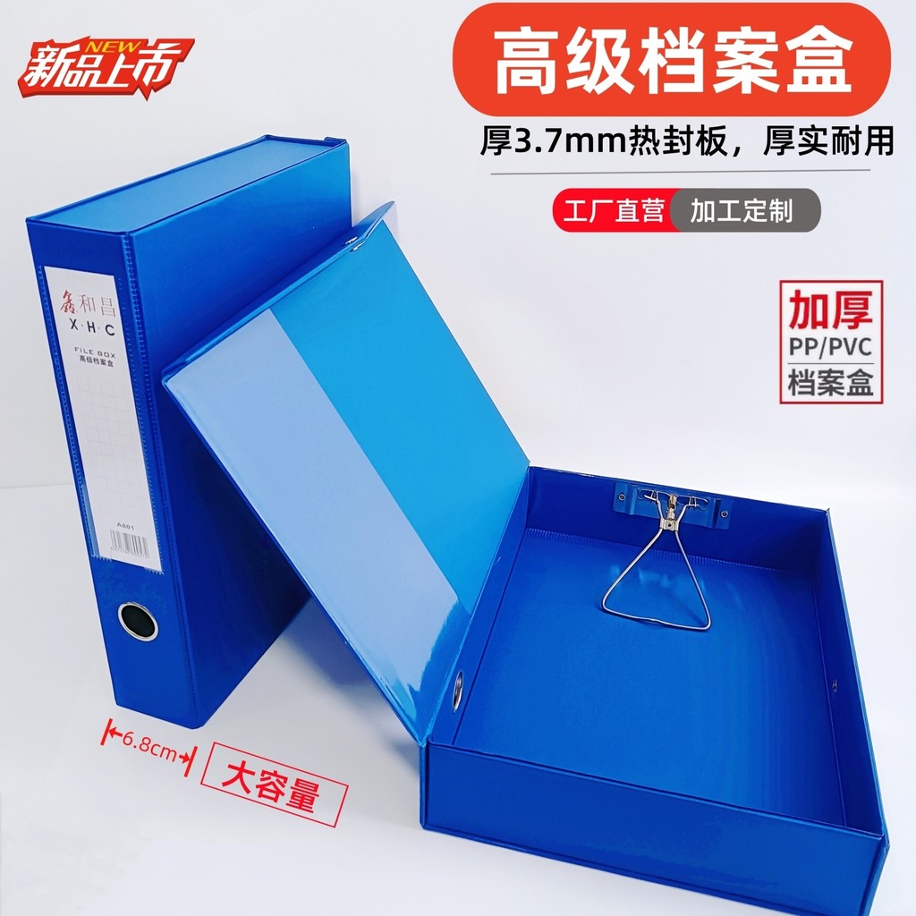 Thickened Premium Blue File Box One-Piece Forming Data Arrangement ...