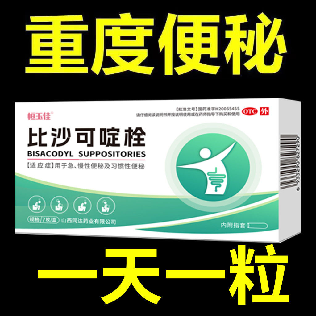 Constipation Stool Dry Hard Difficulty Difficulty of Defecation Beats ...