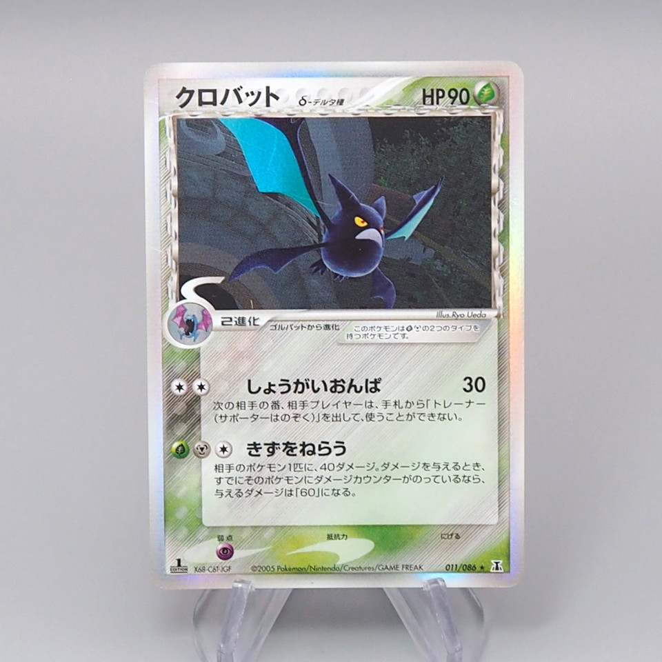 Pokemon Card Crobat 011/086 Delta Species NM-EX 2006 Japanese r203 ...