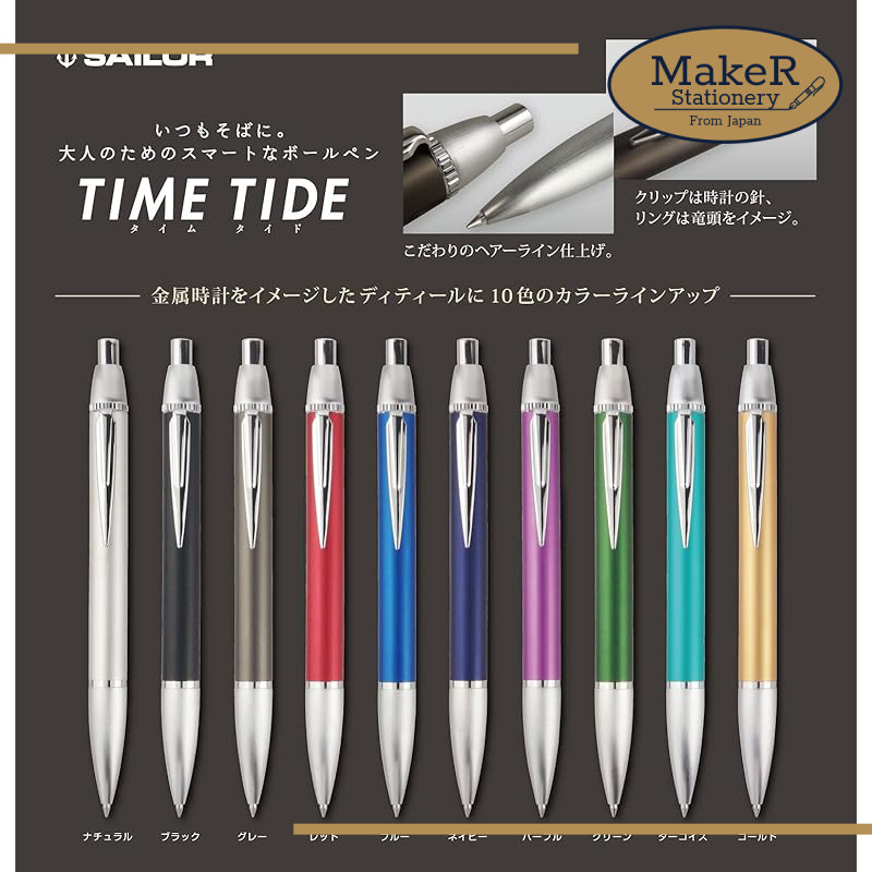 Sailor Fountain Pen Oil-Based Ballpoint Pen Time Tide 0.7mm - Various ...