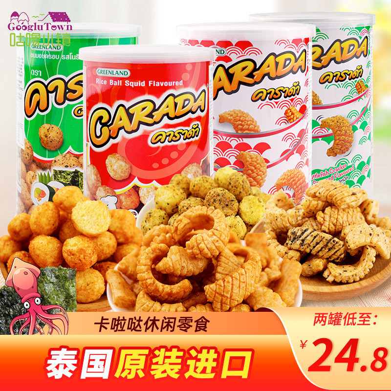 Thailand Imported Kalada Maruko Rice Ball Seaweed Flavor Squid Roll Tin ...